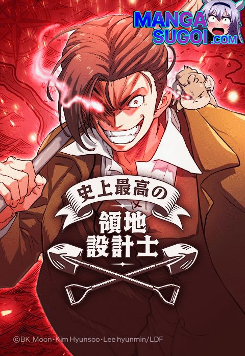 The World’s Best Engineer - Manga sugoi อ่านมังงะสุโก้ย การ์ตูนแปลไทย ...